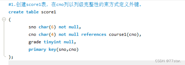 外键约束mysql两个主键的数据库怎么在表中以列级完整性约束方式定义外键 Csdn博客 