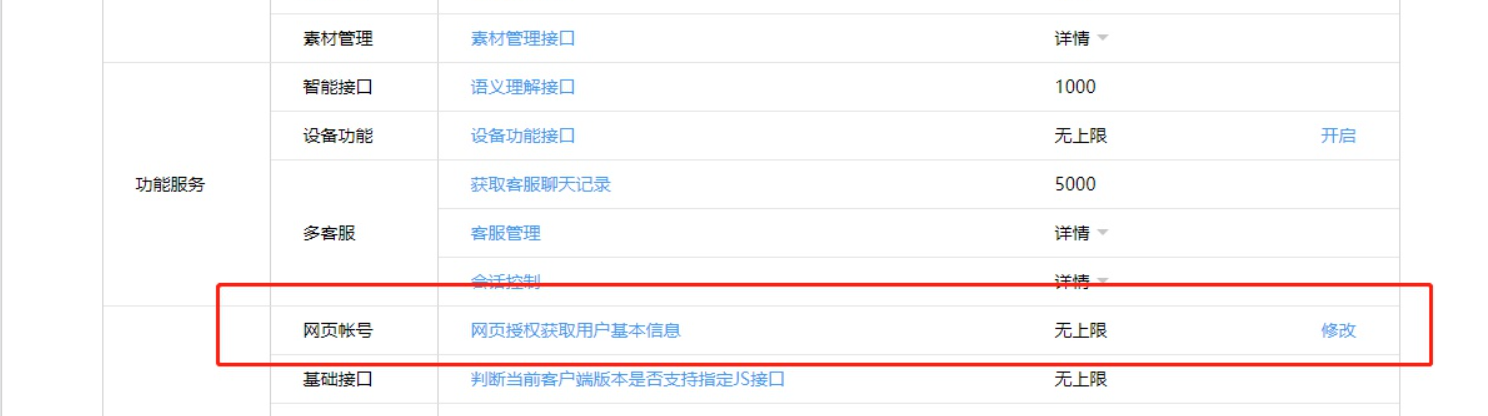 Spring boot 项目（十三）——实现微信公众号授权登录获取用户信息_springboot微信公众号授权登录-CSDN博客