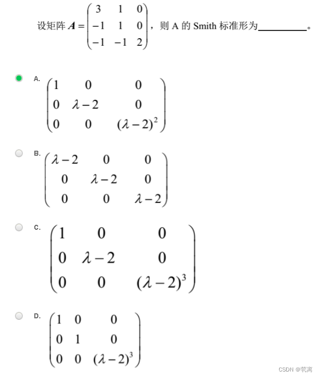 matlab求Smith标准型_matlab求矩阵的smith标准型-CSDN博客