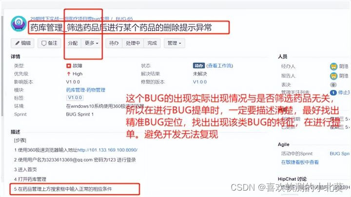 测试过程中印象最深刻的bug？| 万能回答必杀技_印象最深的bug-CSDN博客