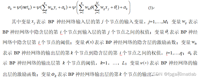 基于bp神经网络的含水率预测模型matlab仿真基于matlab实现bp神经网络的水质预测 Csdn博客