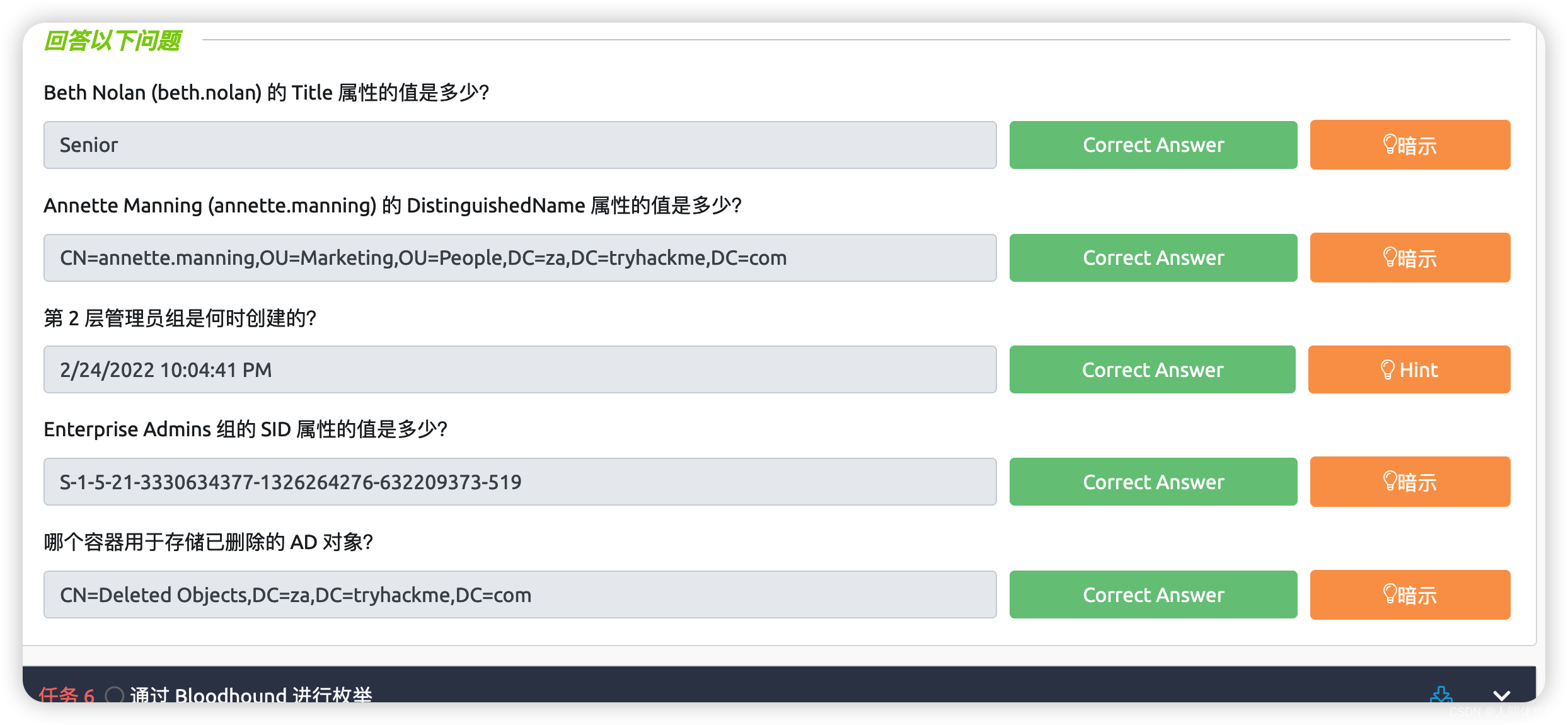 【Try Hack Me】Enumerating Active Directory_enumerating profile directory-CSDN博客