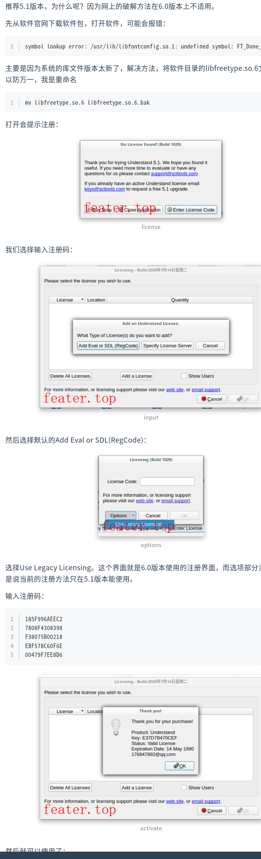 linux下understand5.1安装_understand linux-CSDN博客