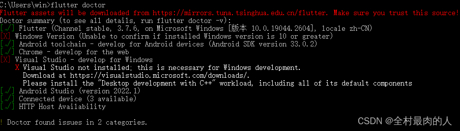 win10安装flutter-android开发环境_android toolchain - develop for android devices-CSDN博客