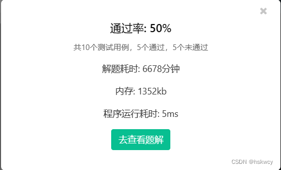 【蓝桥杯】子串分值——排列组合蓝桥杯子串分值 Csdn博客 