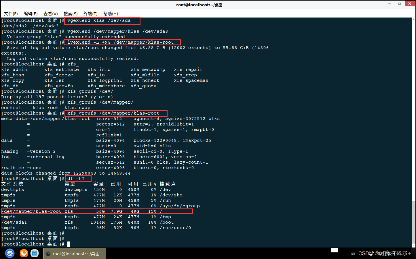 银河麒麟服务器操作系统虚拟机根分区扩容_银河麒麟磁盘扩容-CSDN博客