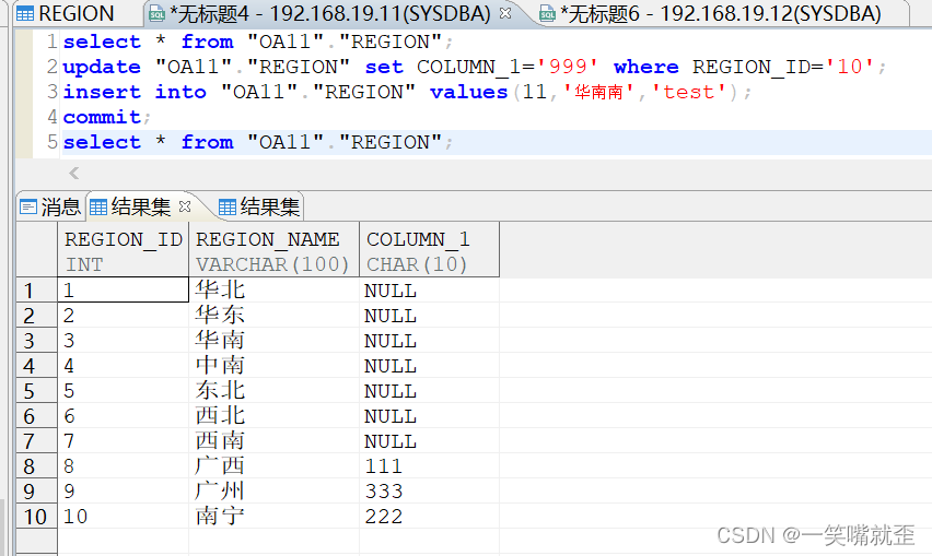 手把手教你达梦数据实时同步软件 (DMHS)的安装和使用（附实战详细记录：本地模拟实现达梦数据库双活、灾备）-CSDN博客