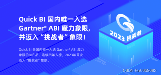 瓴羊Quick BI:商业智能工具的新标杆-CSDN博客