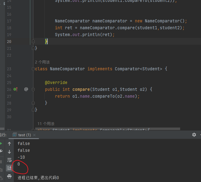 Java 对象的比较java 如何比较两个对象 一直 Csdn博客