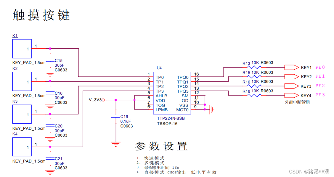 STM32实战总结：HAL之触摸按键_stm32触摸按键ic-CSDN博客