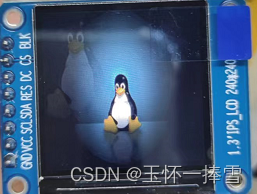 linux驱动开发 ST7789 LCD驱动移植（I.MX6ULL平台）_linux st7789-CSDN博客