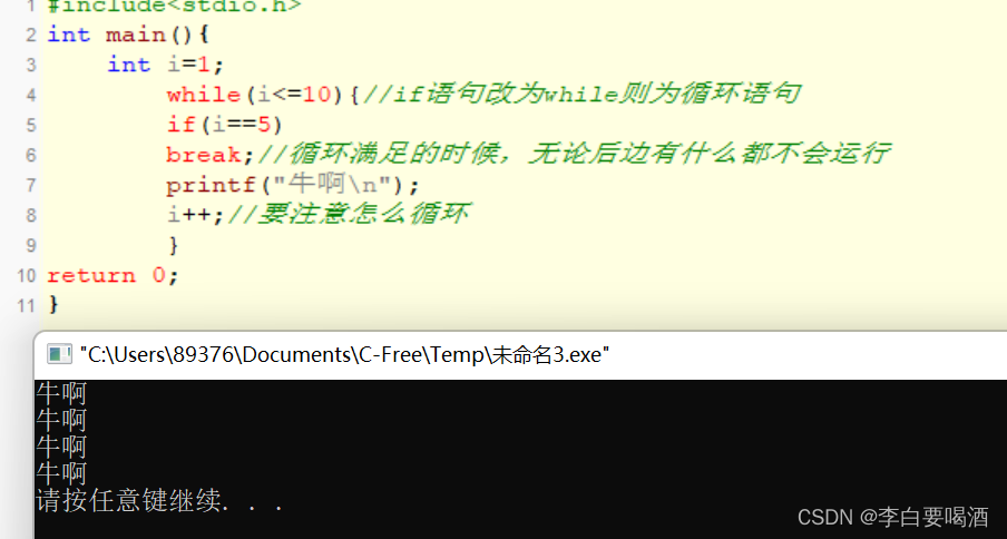 C语言FourDay-CSDN博客