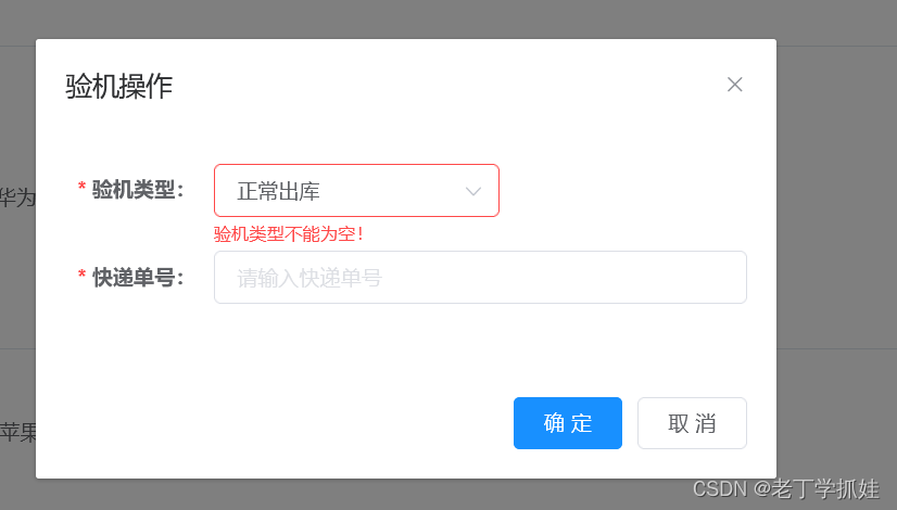 element ui select校验问题 避坑_element ui rules校验select不能为空-CSDN博客