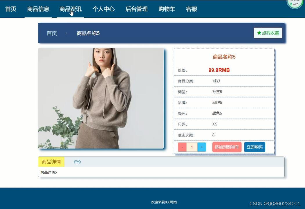 Java基于springbootvue的网页时装服装购物商城网站系统基于java的服装商城设计 Csdn博客