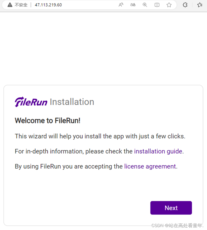 基于LNMP搭建私有网盘FileRun-CSDN博客