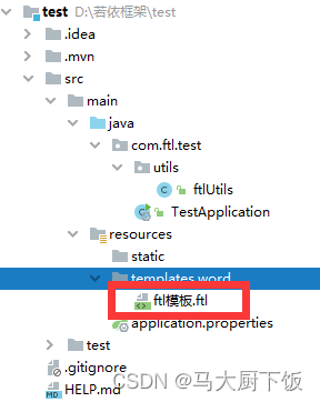 java使用ftl模板导出word文档_java ftl模板-CSDN博客
