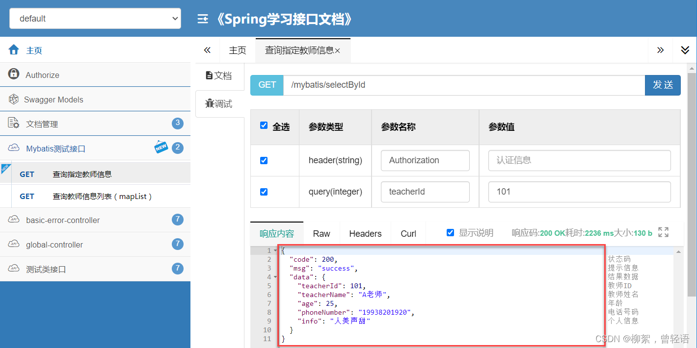 Javaee 07 Mybatis操作 Csdn博客