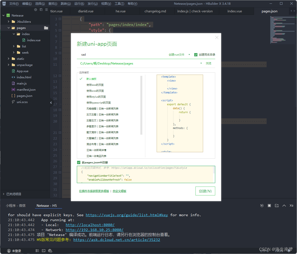 （一）uniapp基础组件输出_uni-app输出对象中的方法-CSDN博客