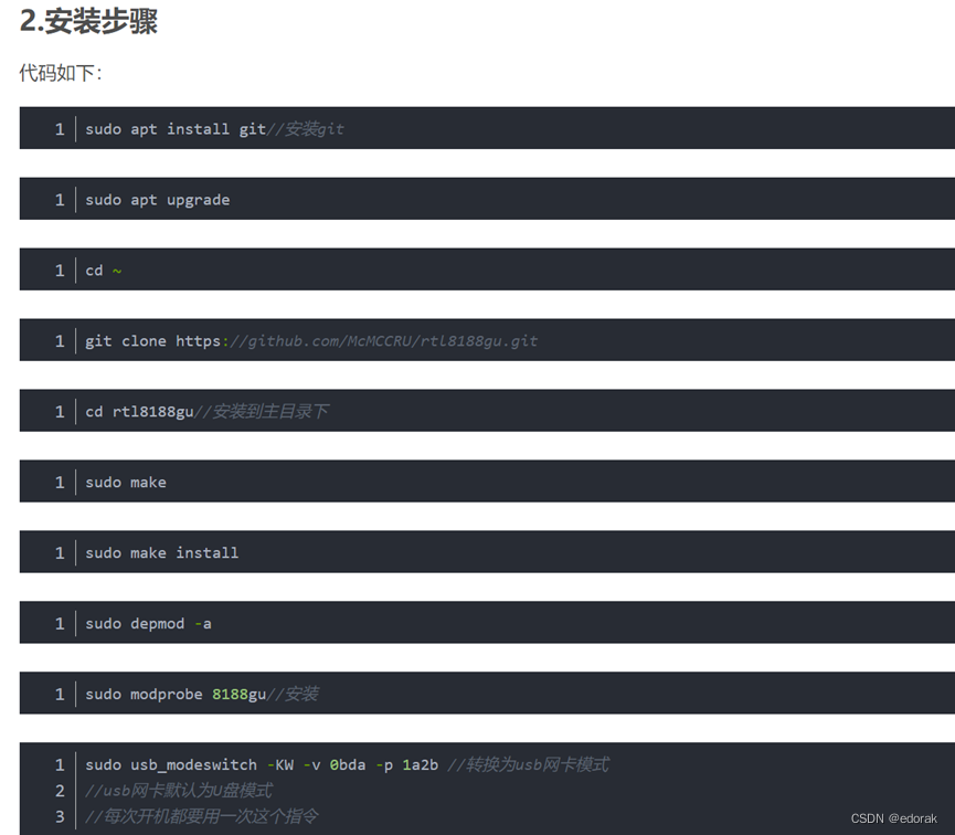 小白aircrack-ng实战篇