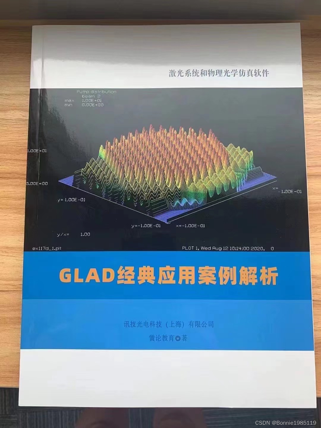 《GLAD经典应用案例解析》好书分享-CSDN博客