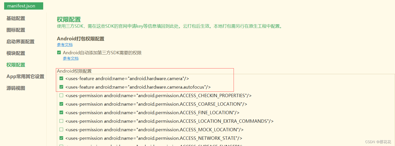 MUI获取相机权限_mui调用相机拍照-CSDN博客