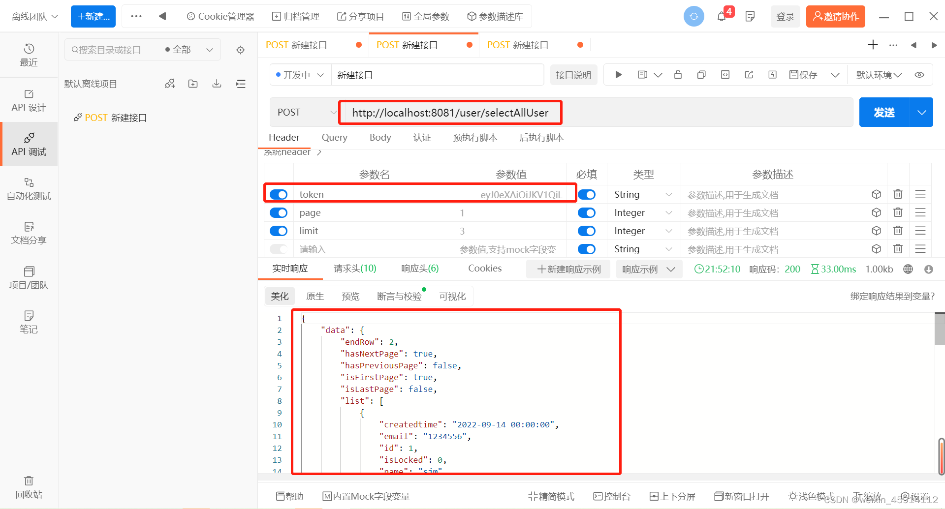 Jwt工具类封装与统一拦截 封装jwt技术工具类 Csdn博客