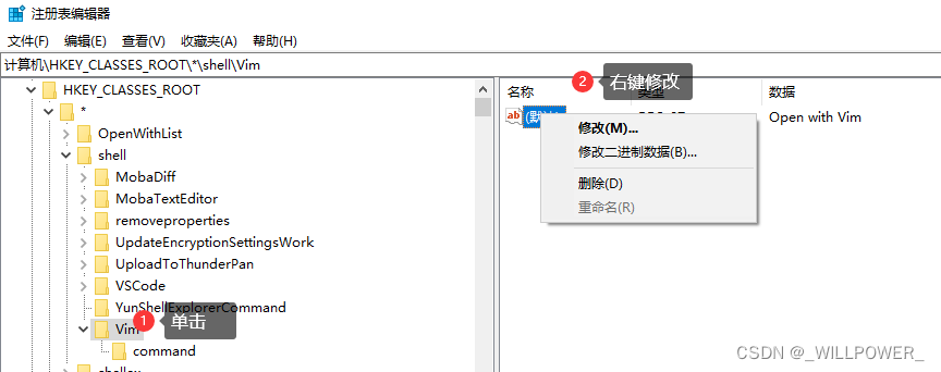 windows新增右键菜单，通过wsl中的vim打开文件_用wsl 的vim打开本机文件-CSDN博客