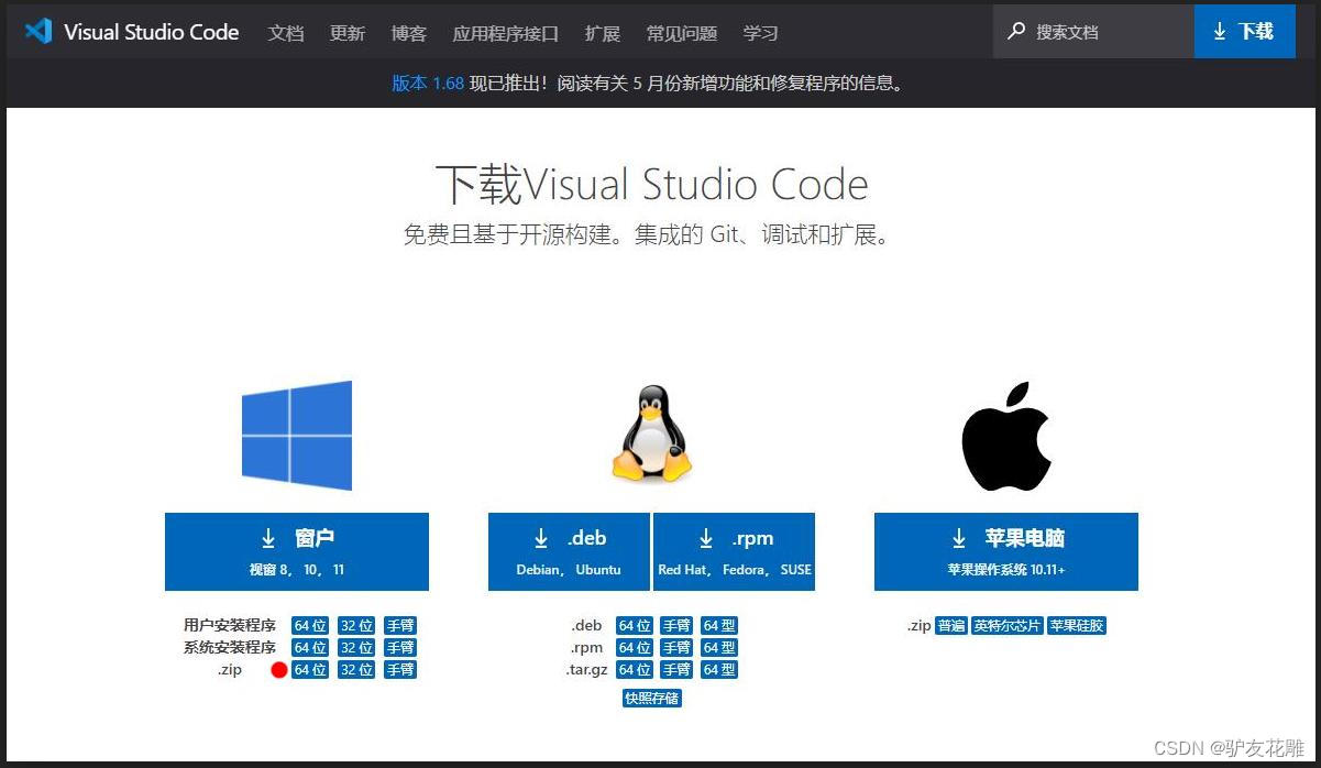【雕爷学编程】arduino动手做(207) 合宙esp32 C3开发板之搭建platformio Ide开发环境esp32c3 Platformio Csdn博客