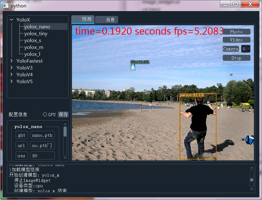 YoloAll V2发布，集成所有主流Yolo模型于一身_用不同版本训练的模型能用在同一个ui界面吗-CSDN博客