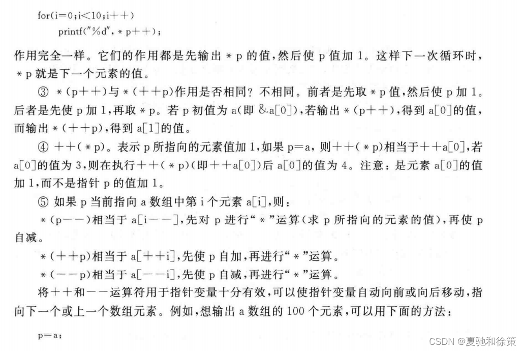 C语言 第八章例题和课后习题分析下面程序的功能是向数组输入数据逆序置换后输出。逆序置换是指数组的首元素和末 Csdn博客