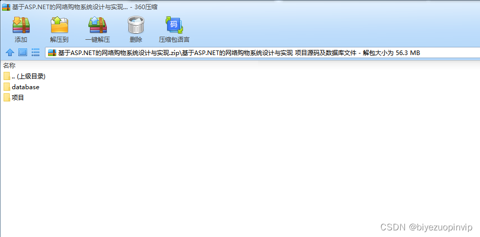 基于ASP.NET的网络购物系统设计与实现_aspnet购物网站教程-CSDN博客