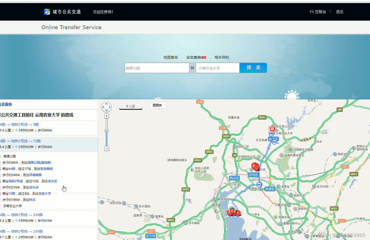 基于java的城市公共交通系统java系统怎么实现实时公交信息 Csdn博客