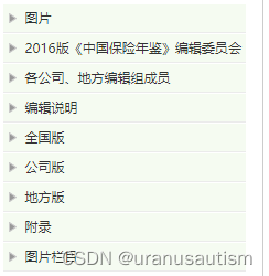 【数据分享】中国保险统计年鉴（1981-2020）_中国保险年鉴員工人數-CSDN博客