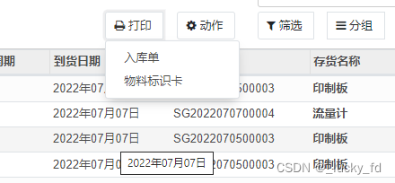 odoo14 生成PDF报表详解_odoo自定义打印-CSDN博客