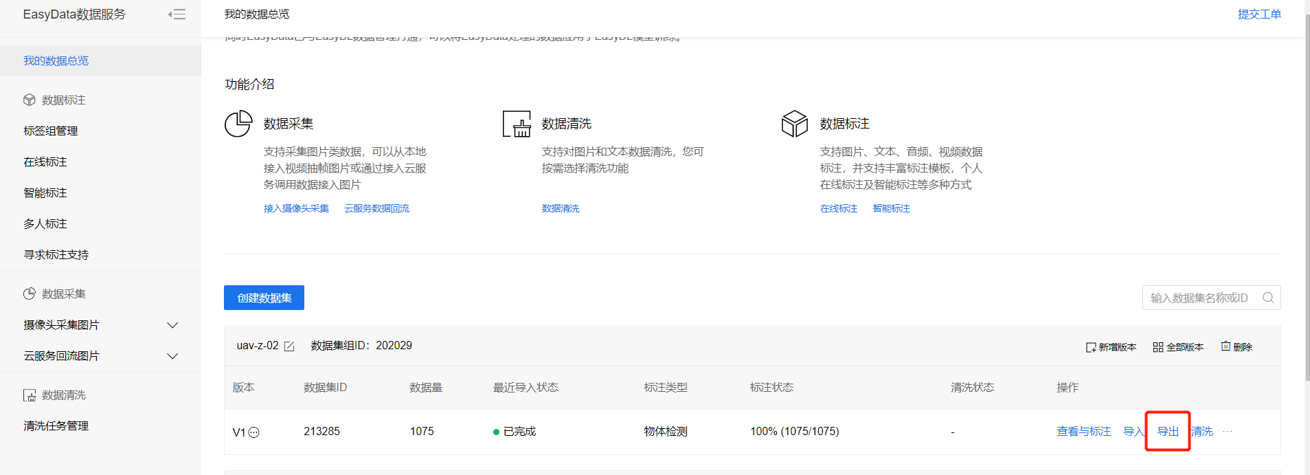 百度自动图像标注工具BML使用教程_csdn图像识别bml怎么-CSDN博客