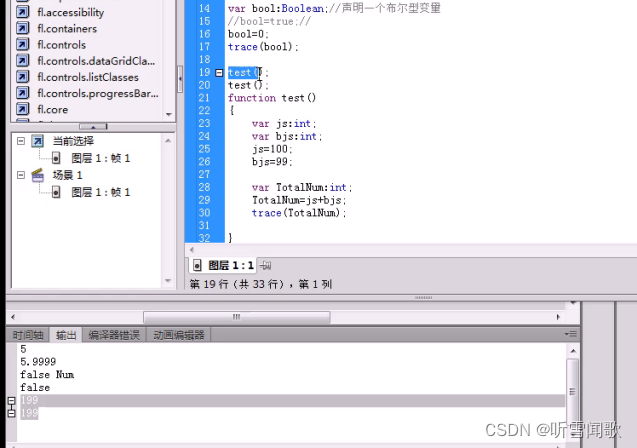 Flash：Flash动画设计软件界面的简介、Flash AS 3.0代码编程入门教程之详细攻略_flash as3.0教程-CSDN博客