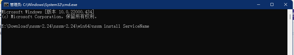 使用Nssm部署Exe程序为服务_nssm 将exe 发布-CSDN博客