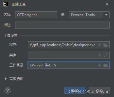 为Geoscene、Arcgis pro下的ArcPy安装PyQT5的一种方法_安装arcgis arcpy-CSDN博客