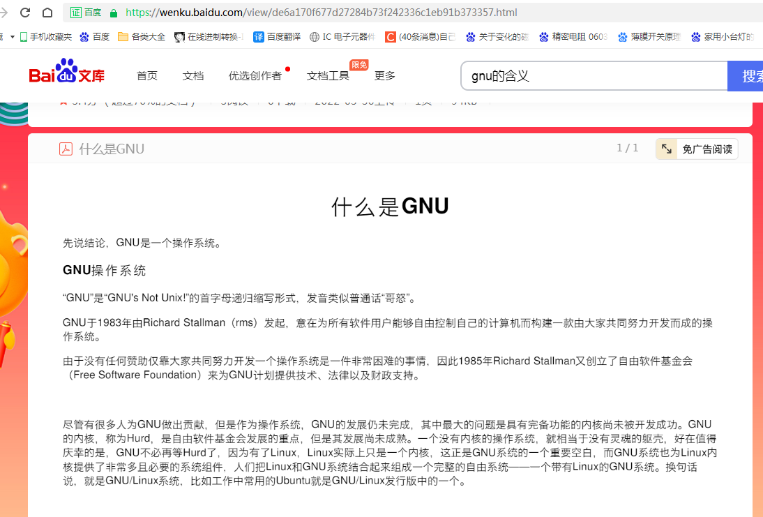 GNU才是系统,LINUX实际是内核_内核nt和gun-CSDN博客