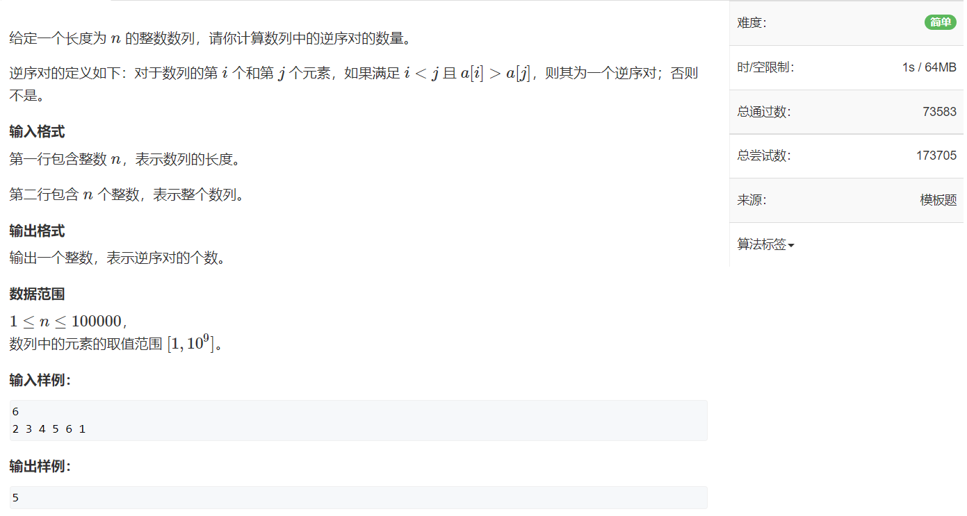 Acwing 788 Java版本 归并过程中计算逆序对的数量 Acwing