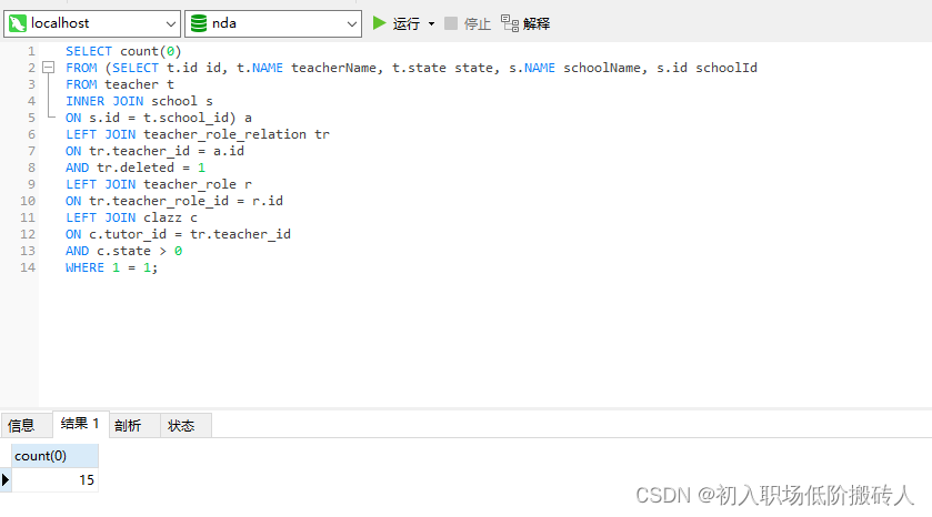 Mybatis中pagehelper 一对多表分页显示和总数count 失效问题pagehelper Mybatis Count语句未加载 Left Join Csdn博客