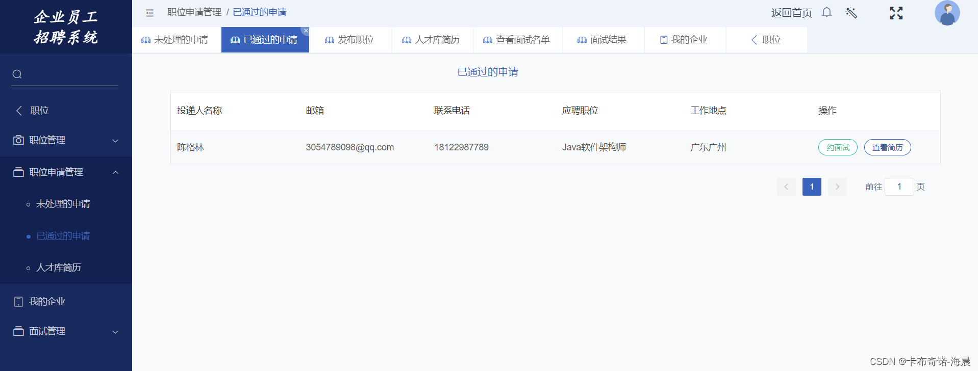基于Java+SpringBoot+Vue求职招聘系统设计与实现2.0(有50页论文)_java+vue2实现招聘-CSDN博客