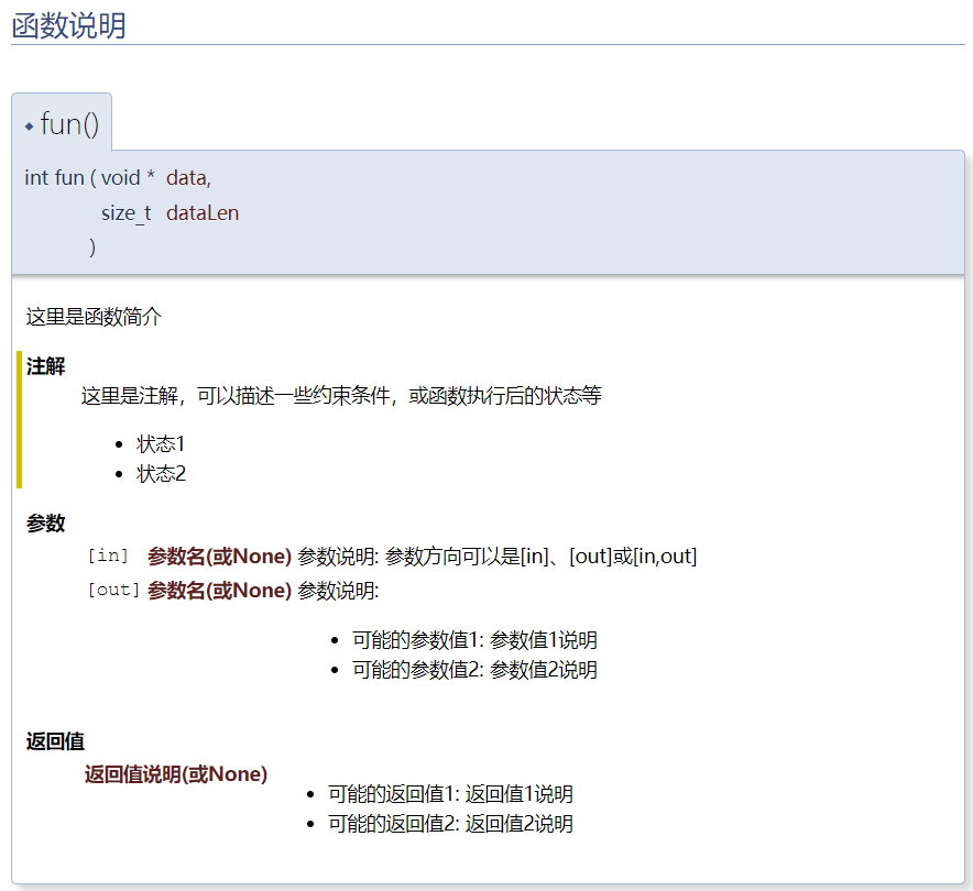 C代码doxygen注释模板 含效果图doxygen 注释模版 Csdn博客 