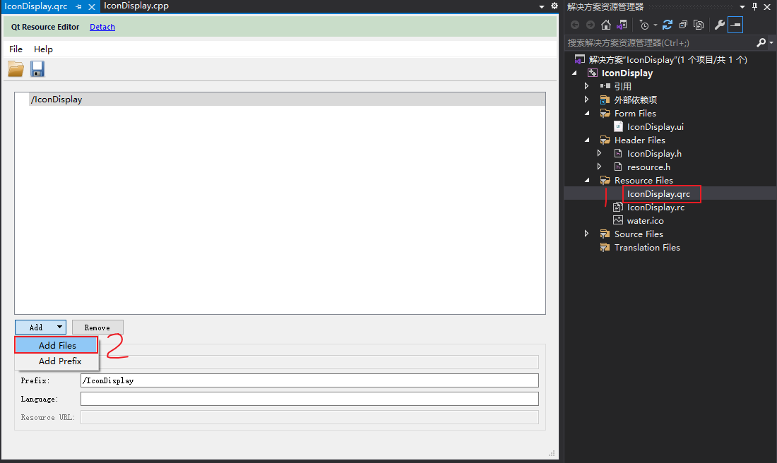 VS+Qt应用开发，设置软件图标Icon_visual stdio qt的icon图标的位置怎么设置不管项目在哪都能识别到-CSDN博客