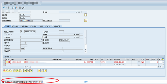 SAP DUMP reports DBSQL_DUPLICATE_KEY_ERROR - Programmer Sought