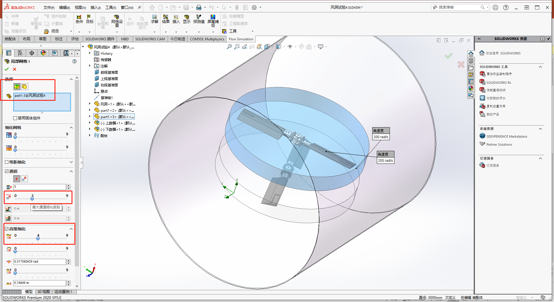 Solidwork仿真总结（Motion，Xpress、Simulation，Flow Simulaiton）_solidworks仿真-CSDN博客