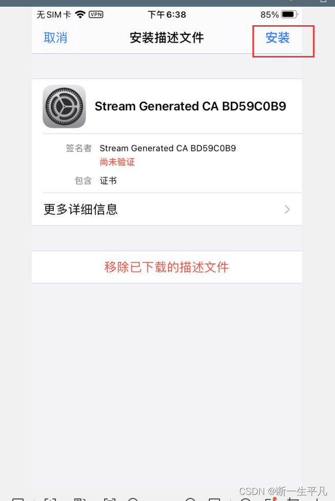 ios抓包工具stream抓包教程_stream抓包工具-CSDN博客