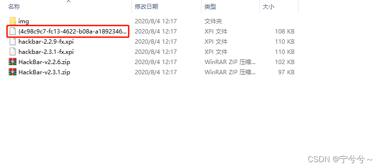 HackBar 基础_怎么让hackbar运行-CSDN博客