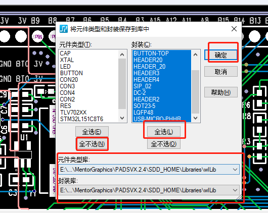 PADS-Logic学习笔记_pads logic查找网络-CSDN博客