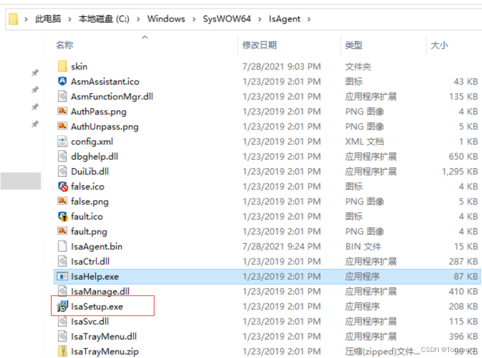 入网小助手lsAgent卸载-CSDN博客
